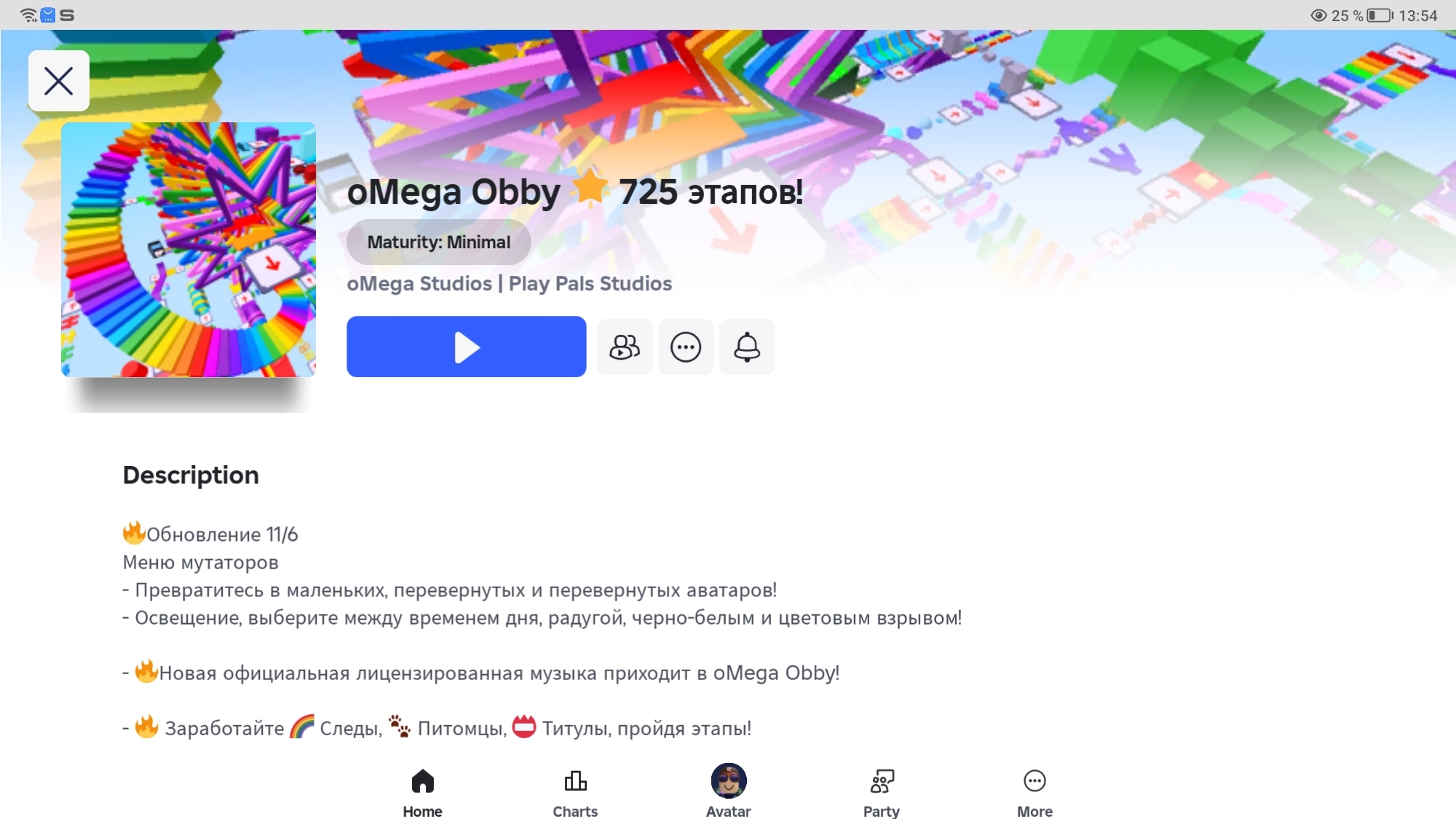 Играю в Роблокс "oMega OBBY 725 этапов! (часть 5)