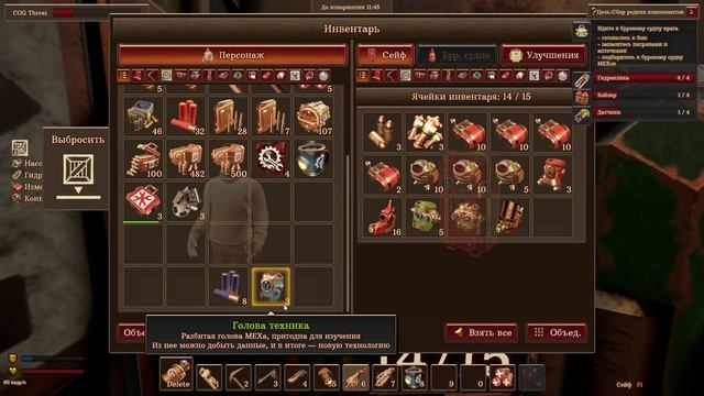 "Volcanoids" Грабим буры. 08 (плохой звук)