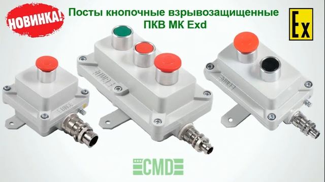 Новинки оборудования систем ОПС, видеонаблюдения, АСУ ТП. Новый программный продукт САПР СМД