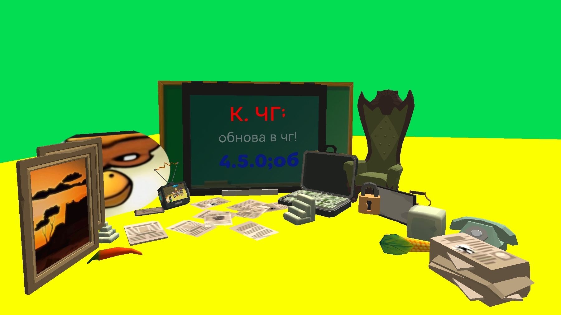 4.5.0 😎 обнова в чг