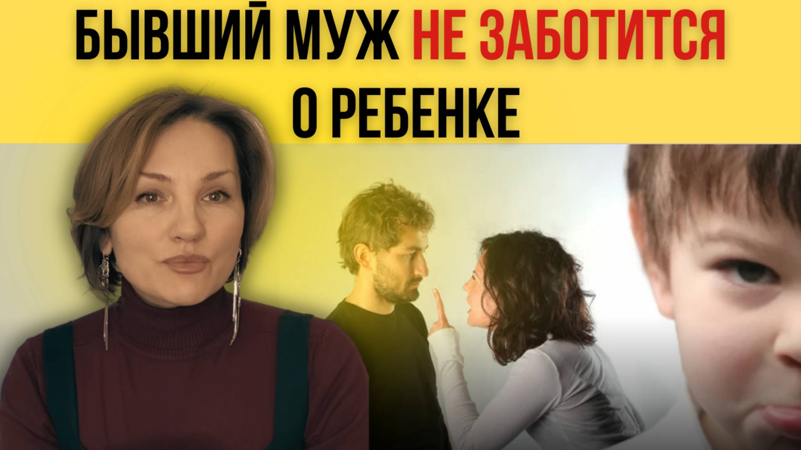 Бывший муж не заботится о ребенке. ВСЕ МУЖЧИНЫ БЕЗОТВЕТСТВЕННЫЕ