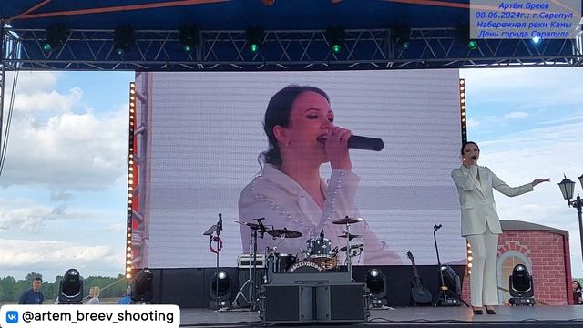 Кристина Королёва - Грею счастье (Сарапул; 08.06.2024г.)