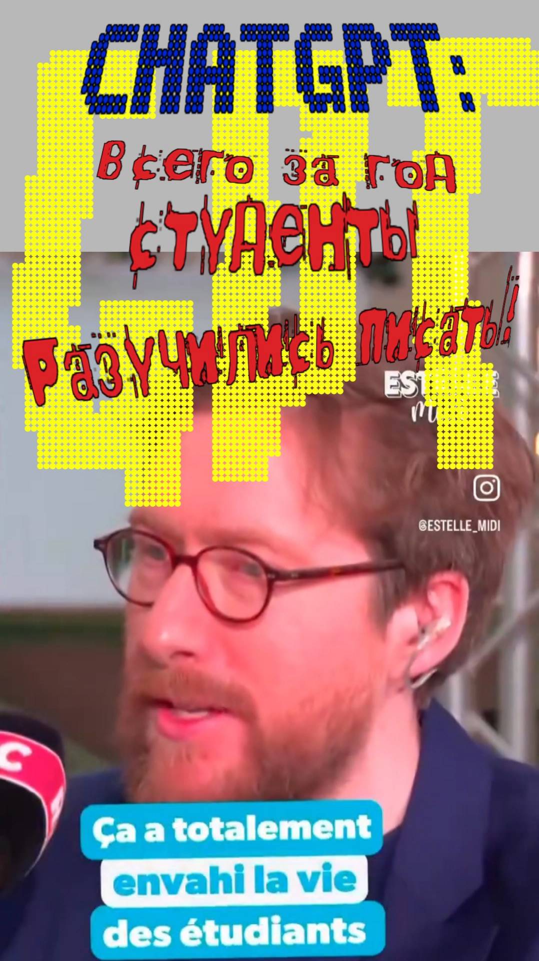 🧠💻 Чат-GPT и студенты: домашние задания отменяются!