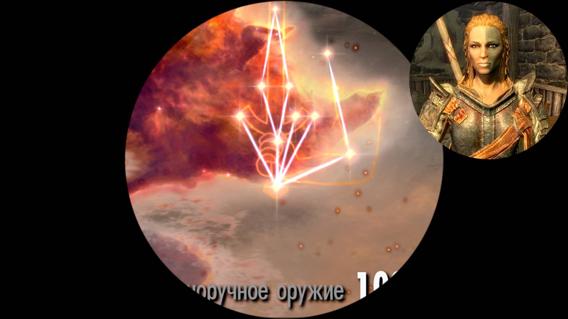 SKYRIM - учебная литература #11 - Одноручное оружие