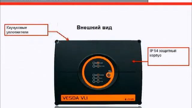 Запись вебинара "Инновационные системы раннего обнаружения пожара от компании Xtralis (UK) Ltd"