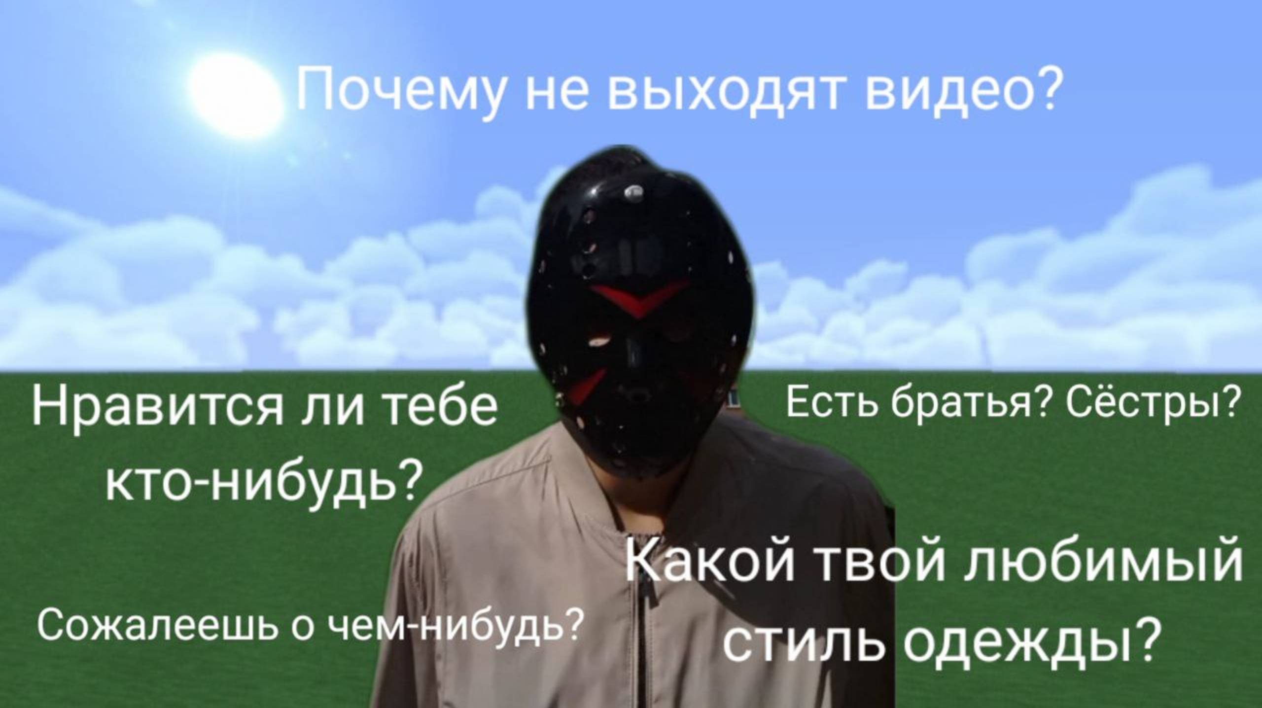 Почему не выходят видео + оставшиеся вопросы! #3 ответы на вопросы.