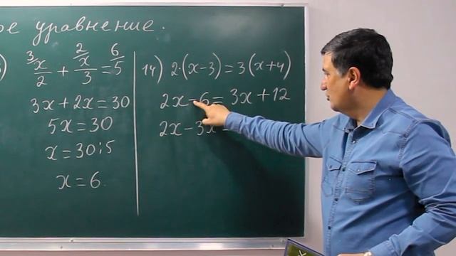 Линейное уравнение. Алгеба 7 класс. Урок 1