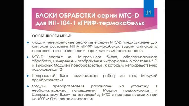 Извещатели пожарный тепловой линейный ИПТЛ «ГРИФ-термокабель»