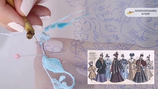 Часть 2. Вышиваю мишку люневильским крючком и рассказываю историю люневильской вышивки.