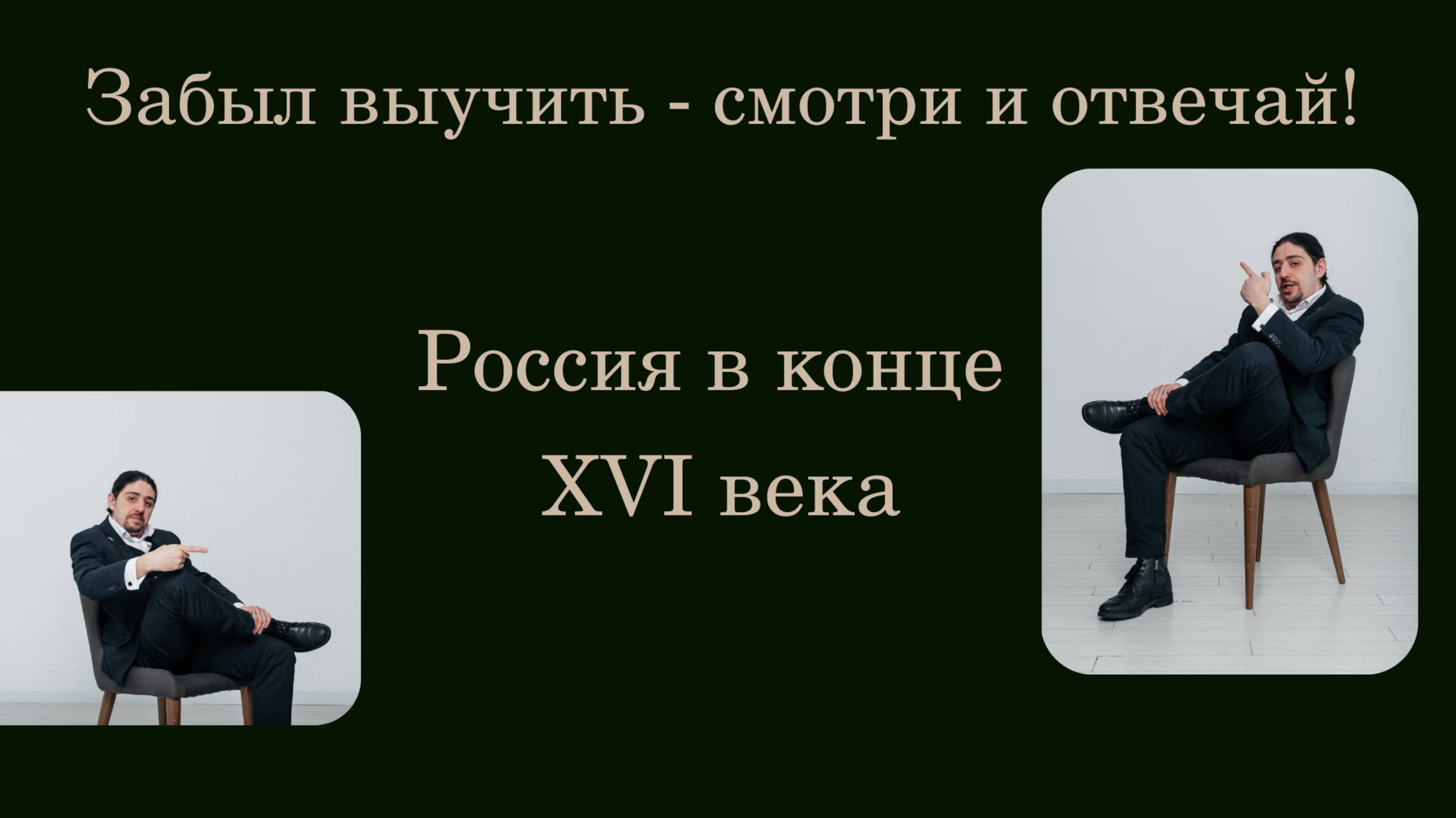 Россия в конце XVI века