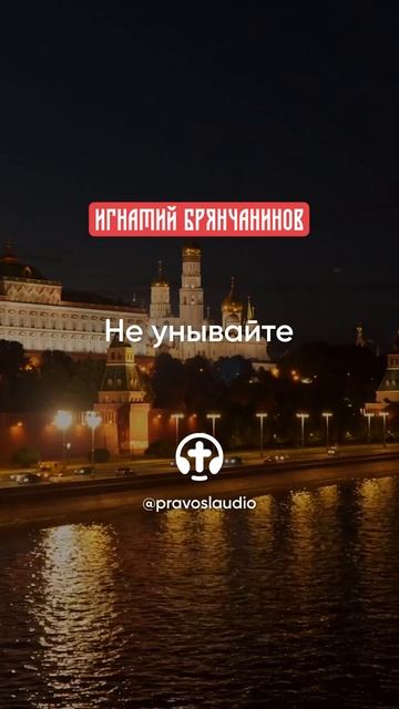 14 Не унывайте