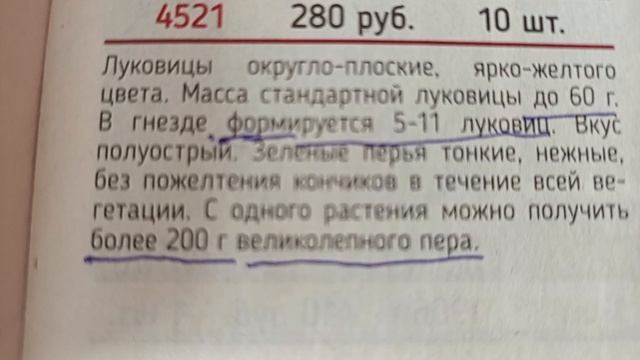 Каталог  "Семена "