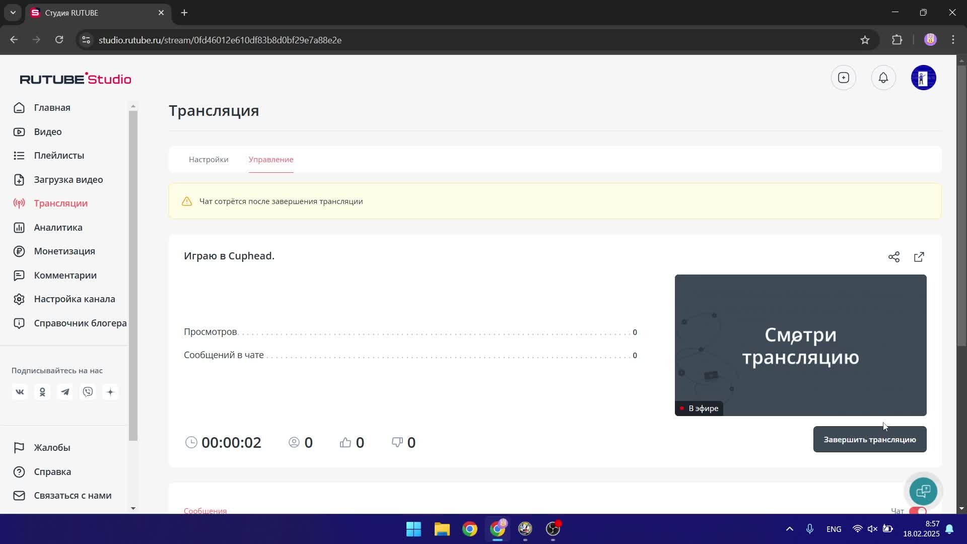 Играю в Cuphead.