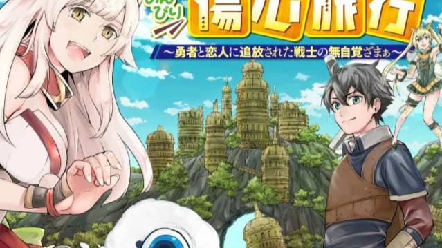 отправился в путешествие сохраняя весь опыт 26-29