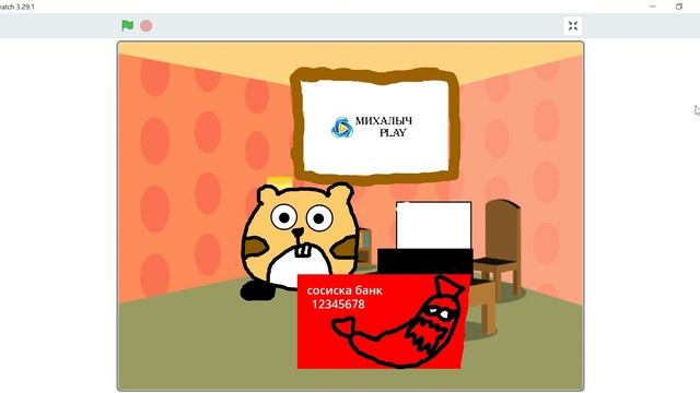 Хомяк Мандарин поверил интернет мошенникам!1сезон 3 серия моего мультика