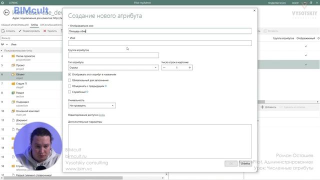[Курс «Pilot. Администрирование»] Численные атрибуты
