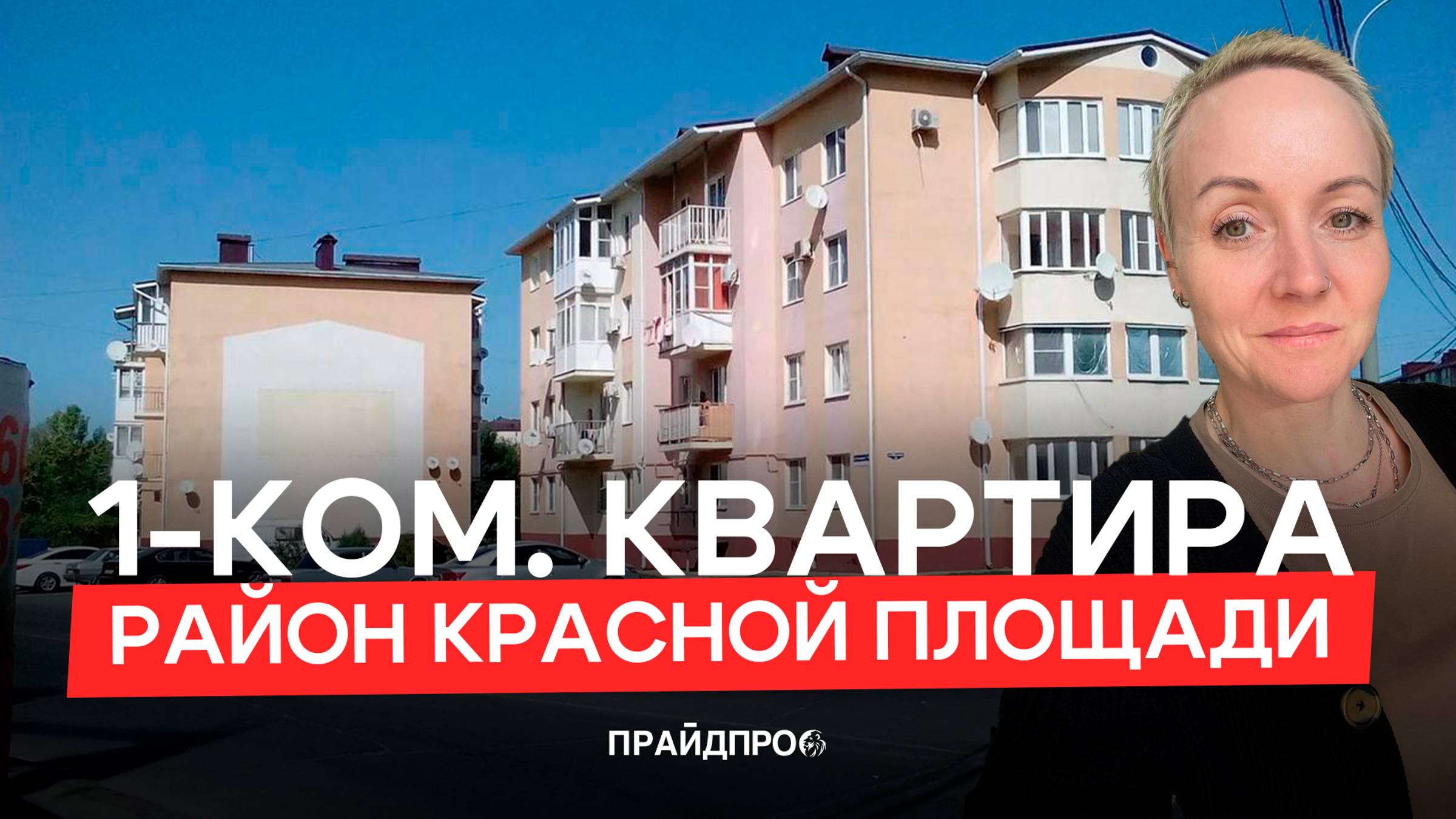 1 к. квартира р-н Красной Площади. Якимчак Альфия 89184317797