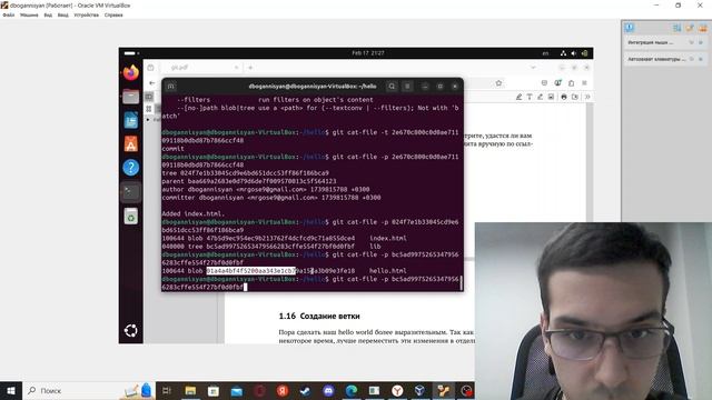 Лабораторная работа №1. Работа с Git.