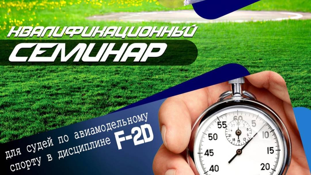 6 часть.   Разбор правил класса «Воздушный бой» редакции 2025 года