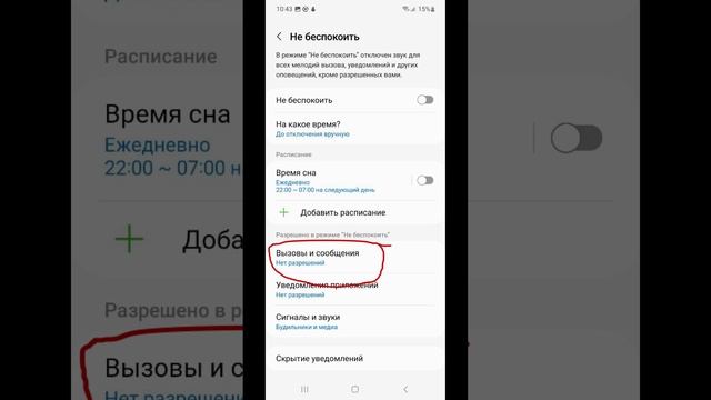 ANDROID! Защити себя от мошенников!
