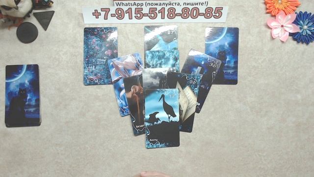 Подсказки Высших Сил... таро, расклад