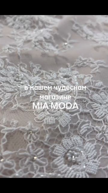 Романтические образы из кружева Sophie Hallette