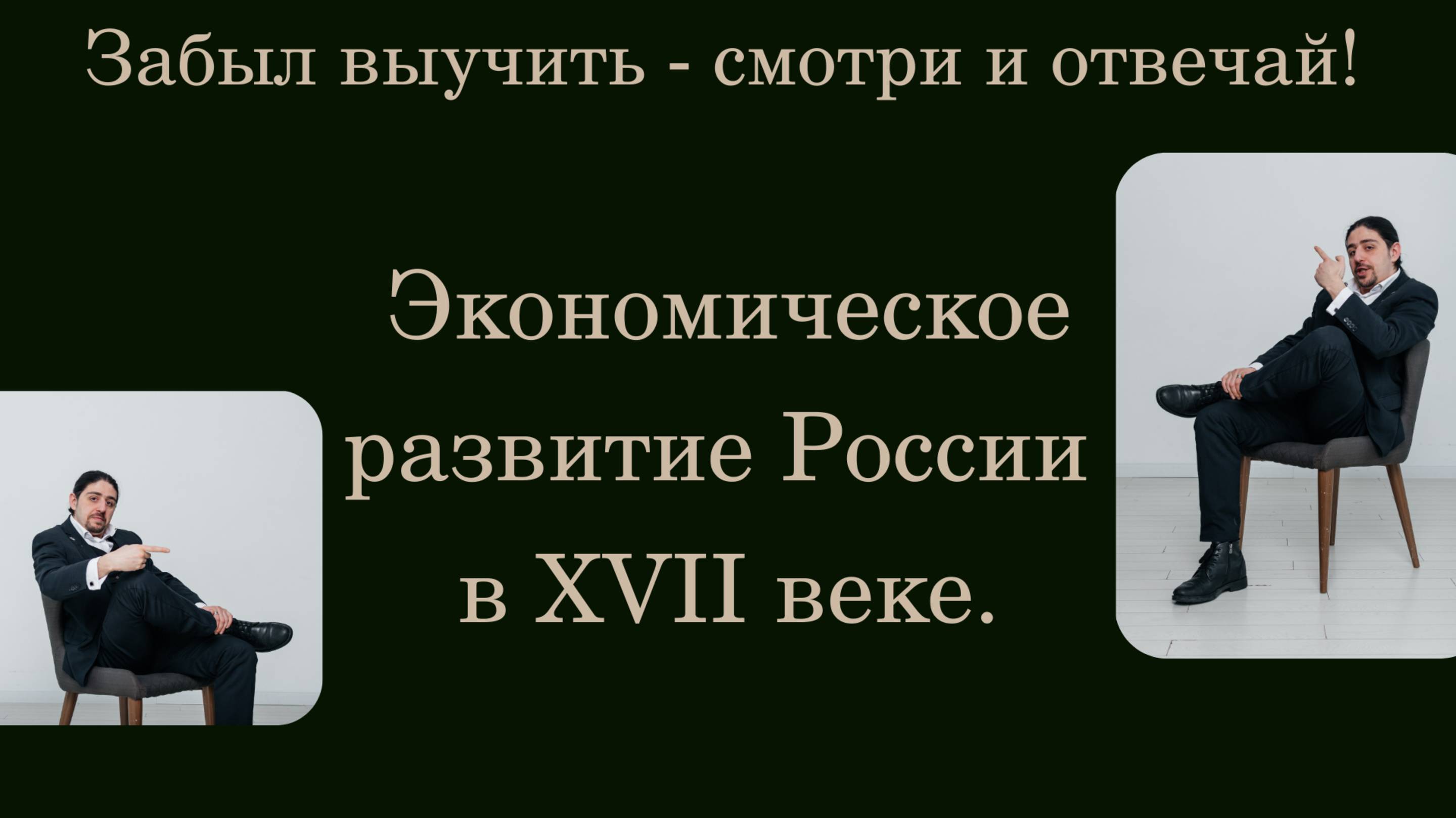 Экономическое развитие России в XVII в