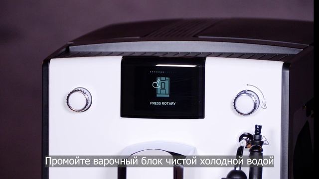 NICR 5_очистка системы