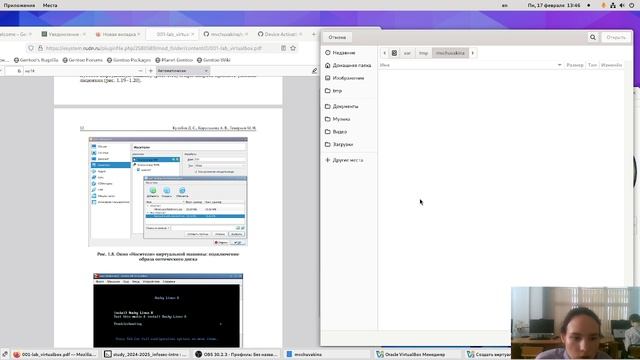 Выполнение лабораторной работы №1 часть 1