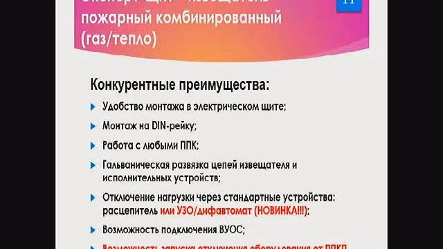 Термошкафы в пожарозащищенном исполнении