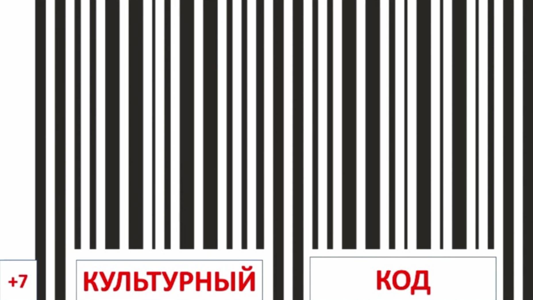 Культурный код. Выпуск №6 Код семьи