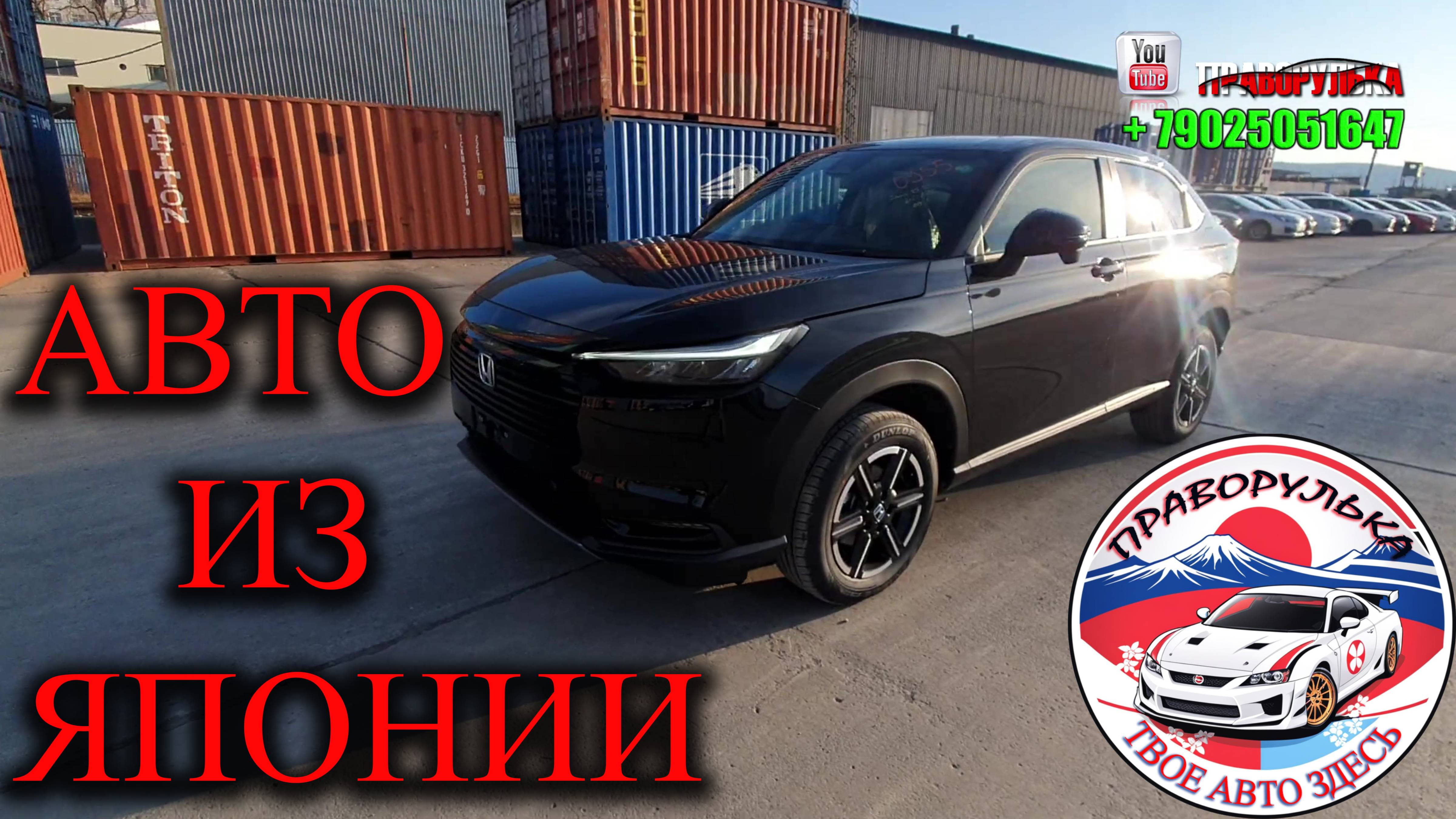 ✅Праворулька✅ ⚡Авто из Японии.⚡