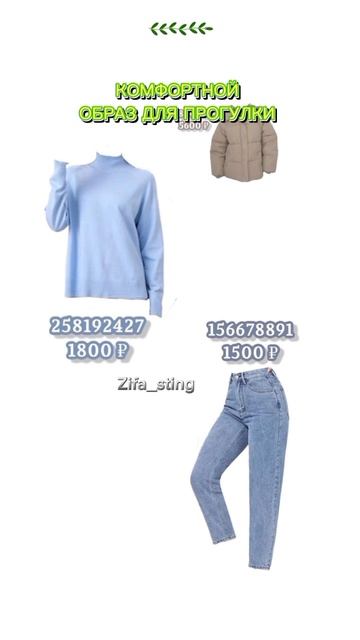 Комфортный образ для прогулки #shorts #fashion #мода