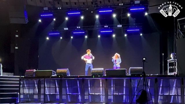 МАМА НЕ ГОРЮЙ - На танцполе (live in Aurora Concert Hall)