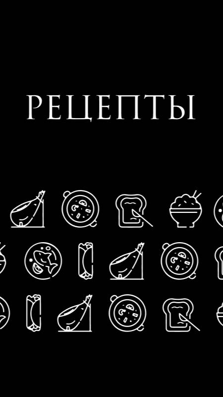 Готовим пасту ПП