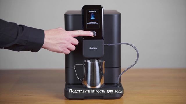 NIVO 8000_удаление накипи