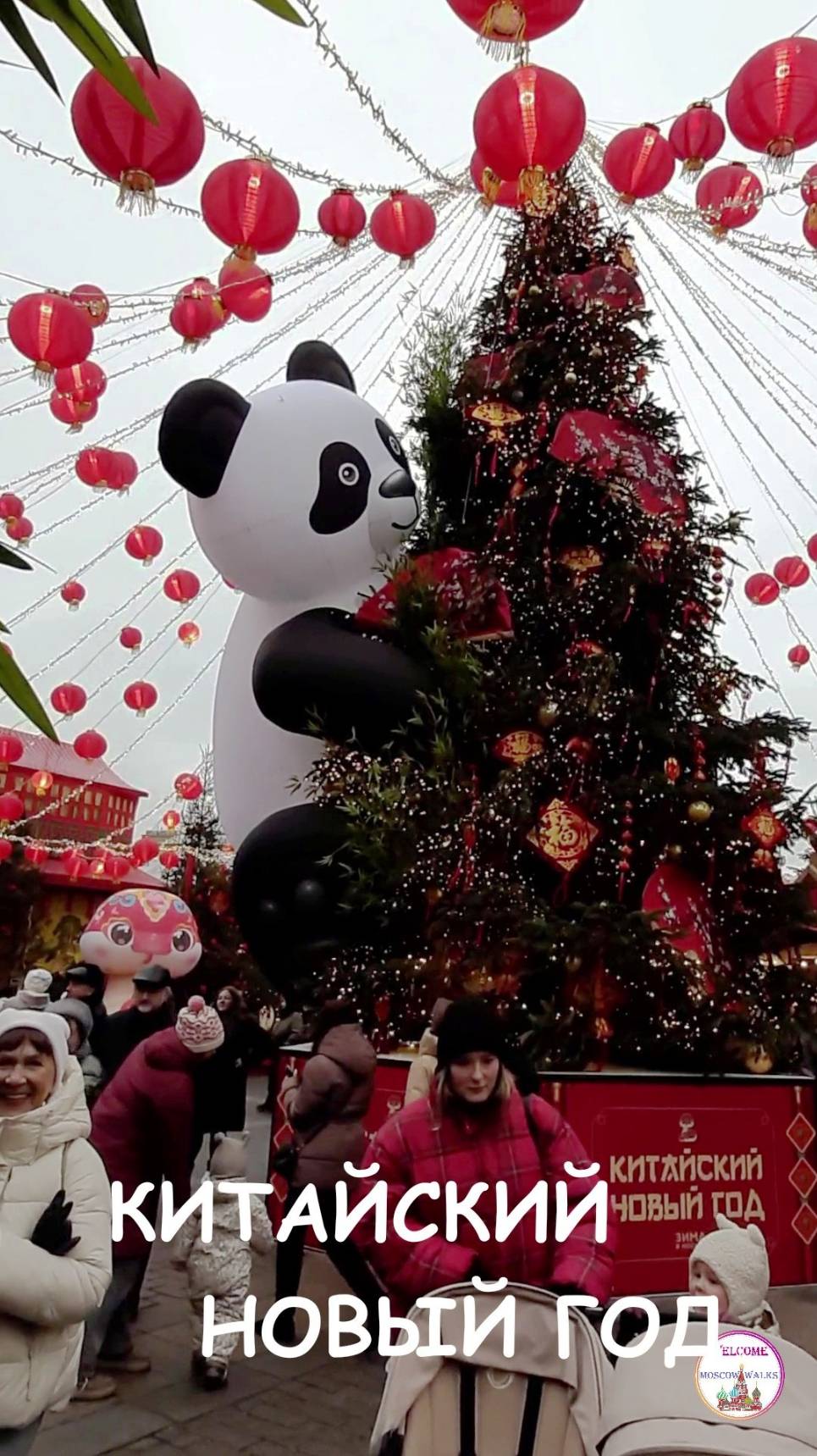 Китайский Новый год на Площади Революции. Год культуры Китая в Москве.