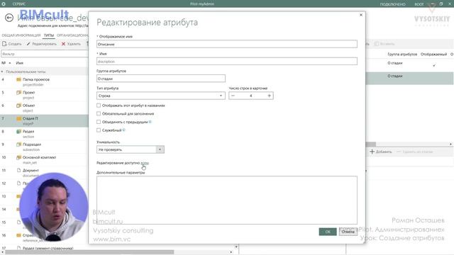 [Курс «Pilot. Администрирование»] Создание атрибутов