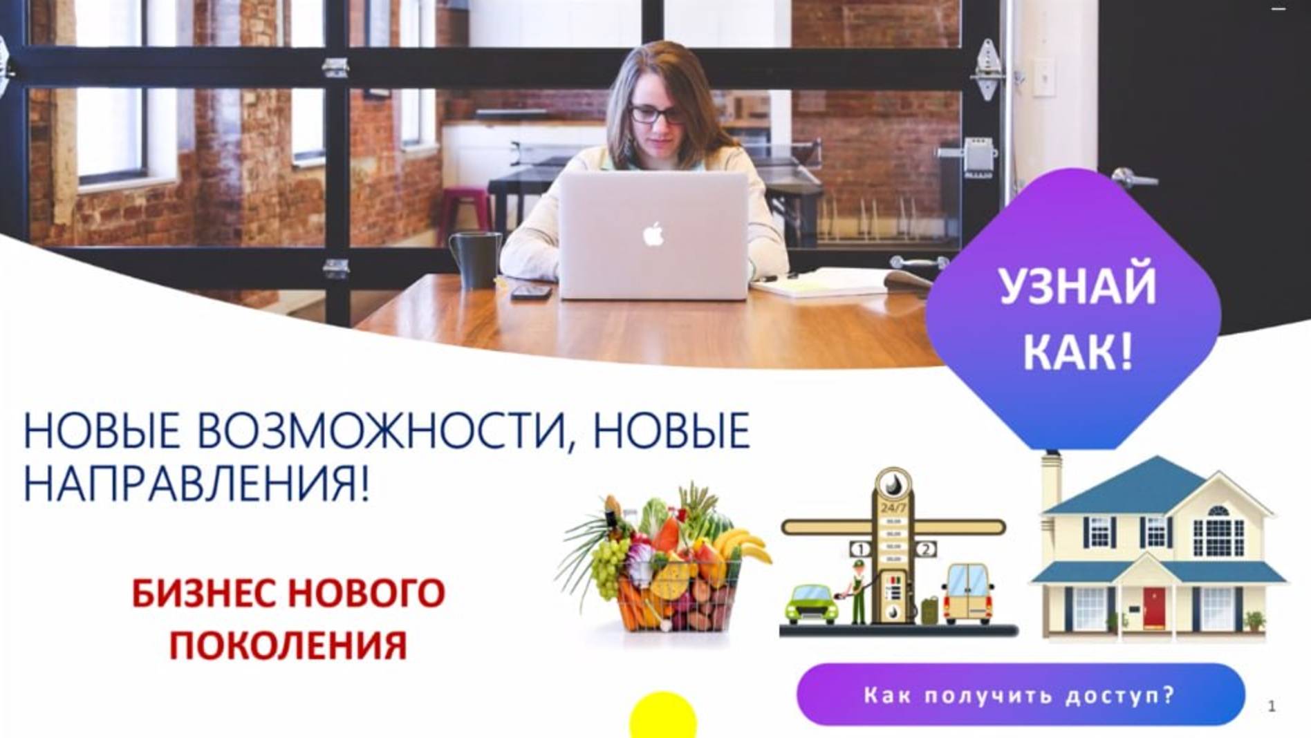 Знакомство с OneSW. Как научиться свои расходы превращать в доходы?