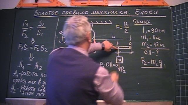 Определение плеча в блочном механизме