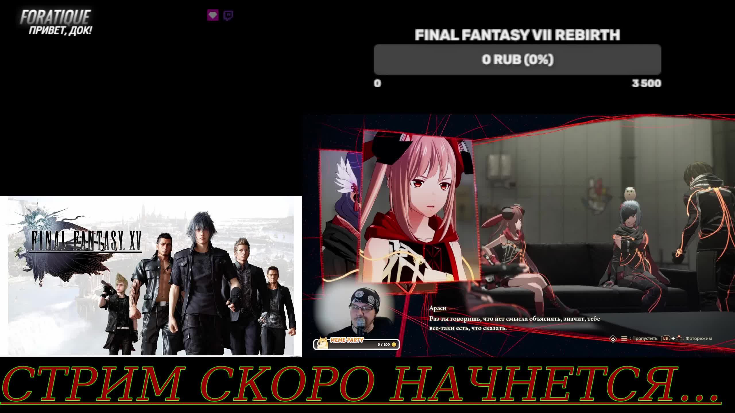 Final Fantasy XV | Стрим девятый