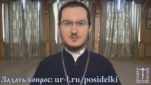 Посиделки с батюшкой 18.02.2025 | священник Вадим Смоляков | ☦️Пресвитер О Православии☦️