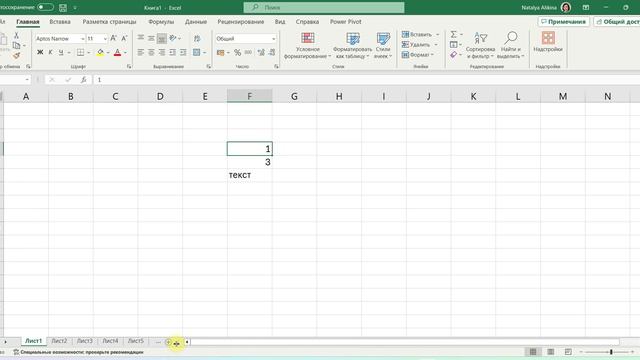 Рабочая Книга Excel