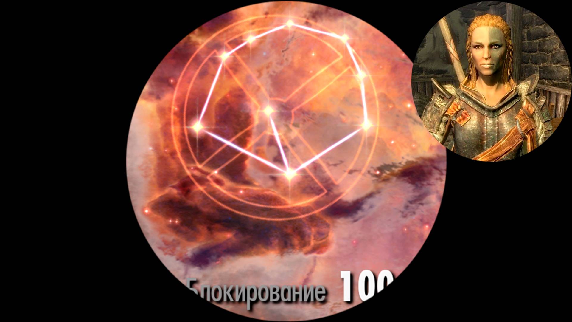 SKYRIM - учебная литература #9 - Блокирование