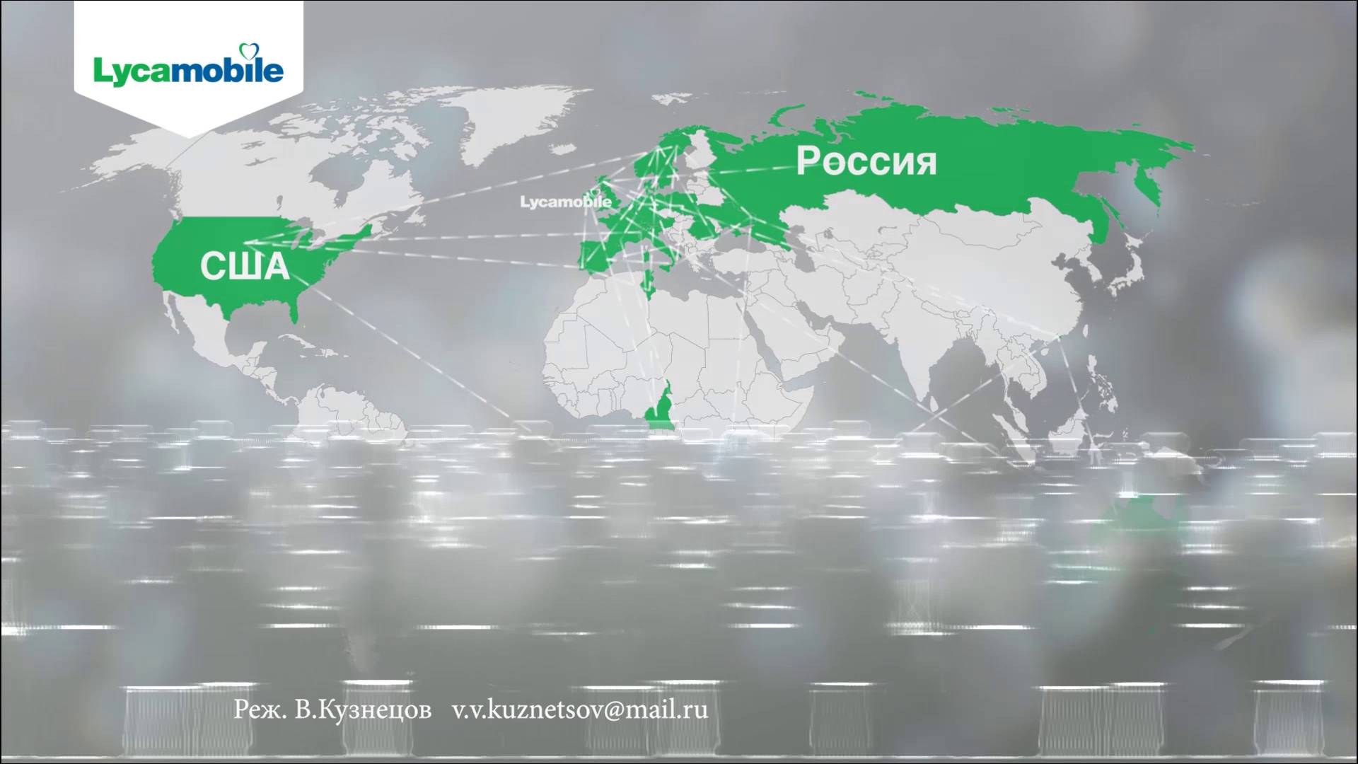 Мобильная сеть (Лайкомобайл)