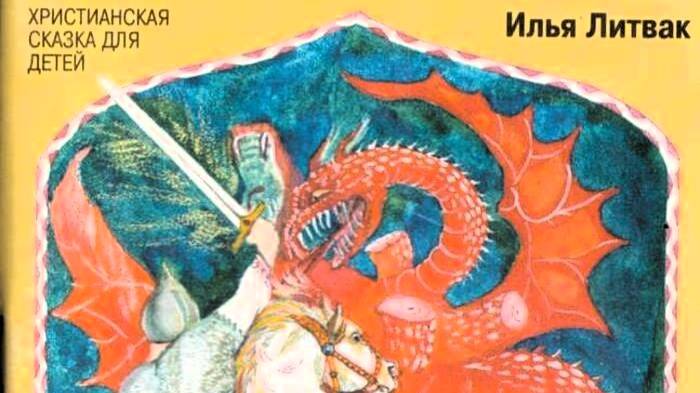 Чудесное путешествие 3-я часть