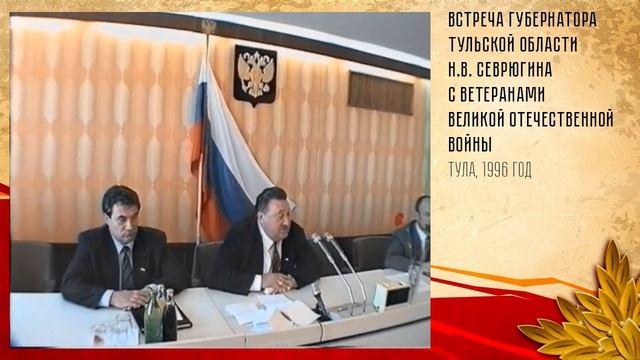 Встреча с ветеранами