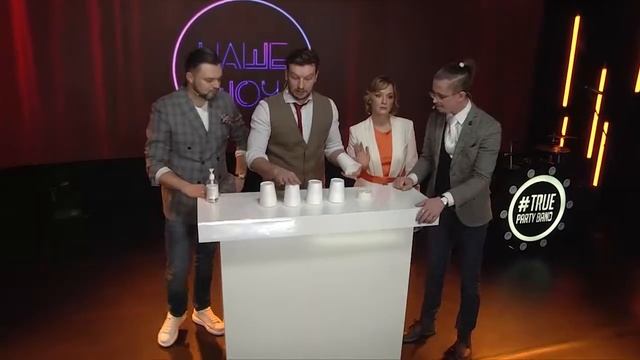 Онлайн корпоратив "Наше Шоу". Ведущие Петр Чарушин и Анастасия Раззаренова