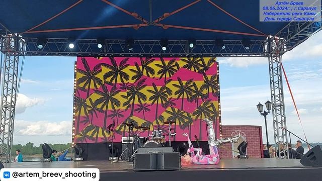 Александра Муканова - Царица (Сарапул; 08.06.2024г.)