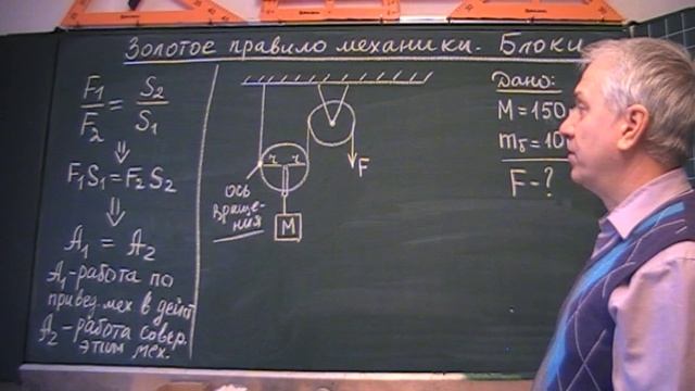 Определение усилий в блочном механизме